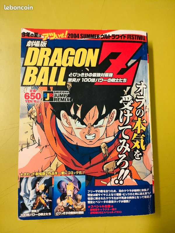 Shueisha Jump Remix Dragon Ball 2004 - Collection