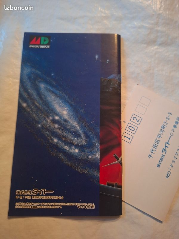 Jeu megadrive DARIUS 2 complet jap MD - Jeux vidéo