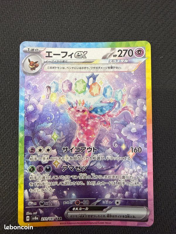 Carte Pokemon Espeon / Mentali ex 211/187 SV8a Terastal Festival ...