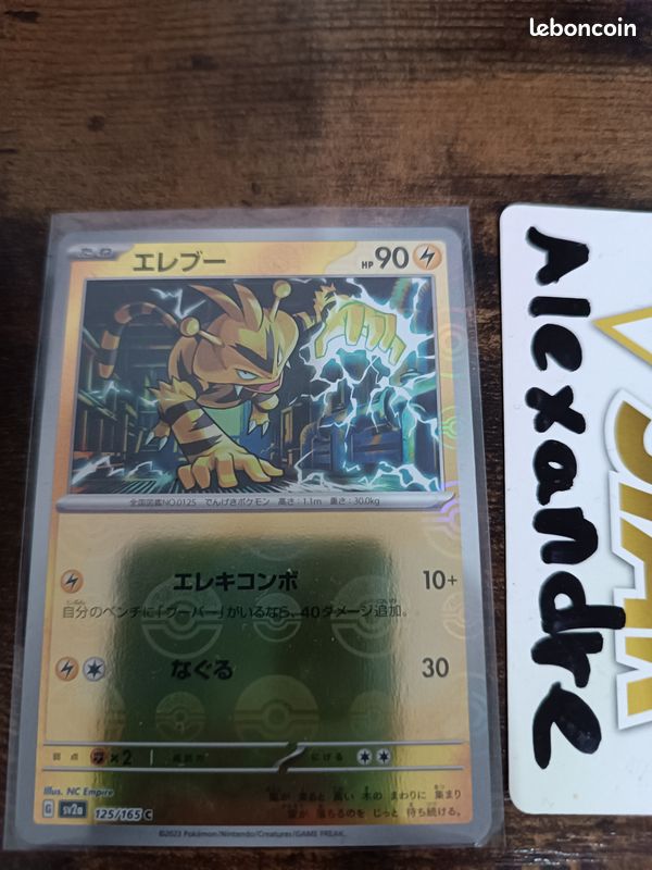 Carte Pokémon Elektek / Electabuzz 125/165 Reverse - Poke Ball - SV2a ...