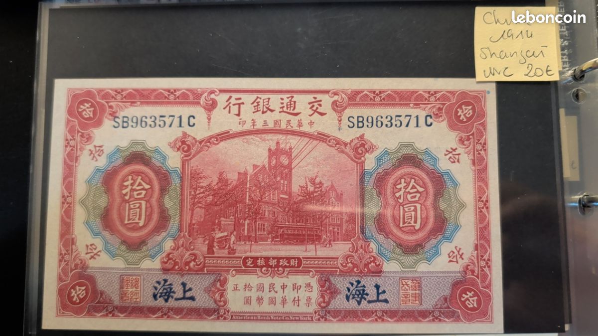 Billet Chine 10 yuan 1914 Shanghai neuf - Collection