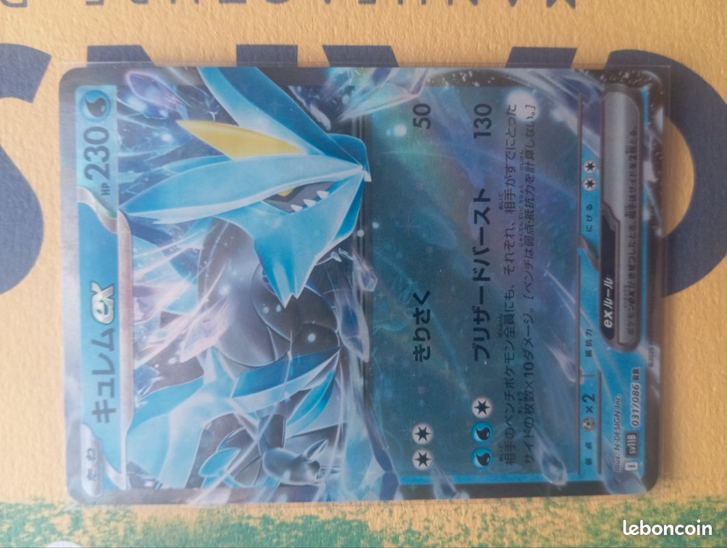 JAPANESE Pokemon - *Kyurem EX* - 031/086 - SV11B: Black Bolt - Collection