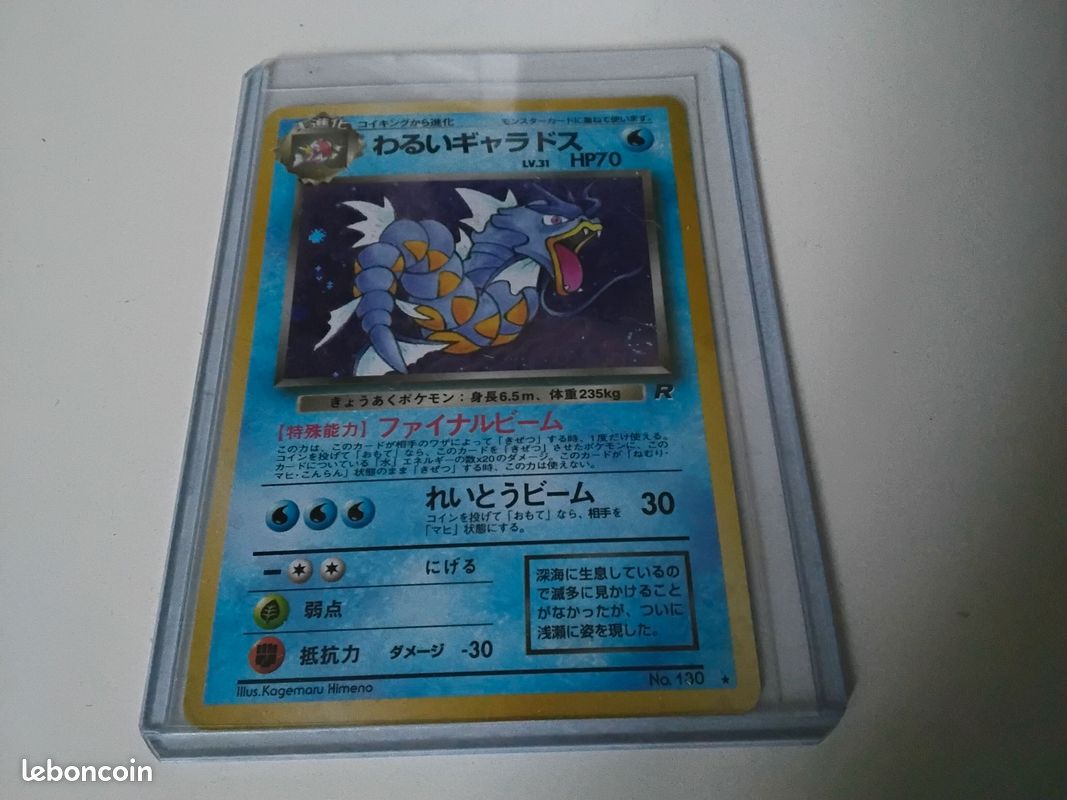 Leviator carte pokemon team rocket holo jap wizards - Collection