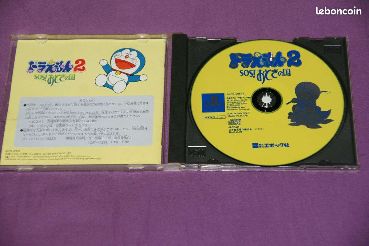DORAEMON 2 SOS OTOGI NO KUNI JAP psx - Collection