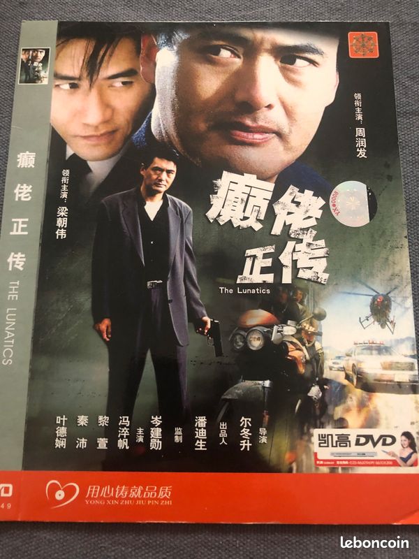 DVD din Lo jing juen - DVD - Films