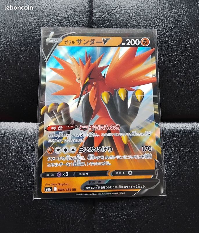 Carte Pokemon Electhor V 084/184 - Collection